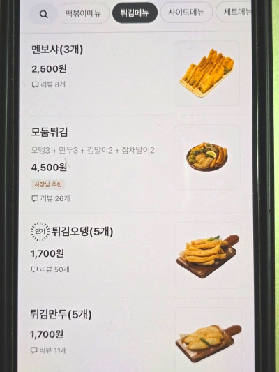 신전떡볶이 메뉴 가격 추천 김밥 순대 칼로리 네이버 블로그