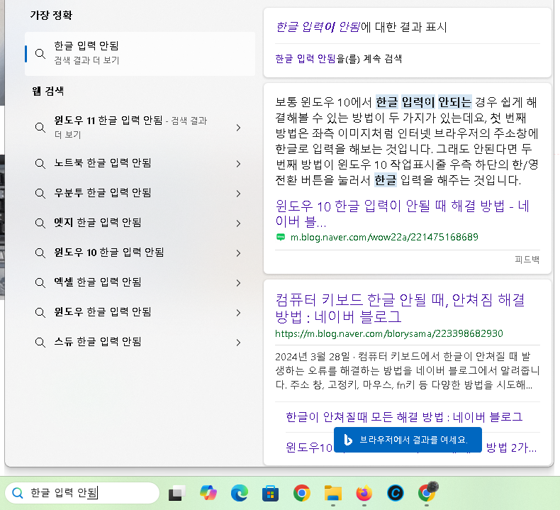 윈도우 업데이트 이후 갑자기 키보드 한글 키 안됨 해결법 네이버 블로그