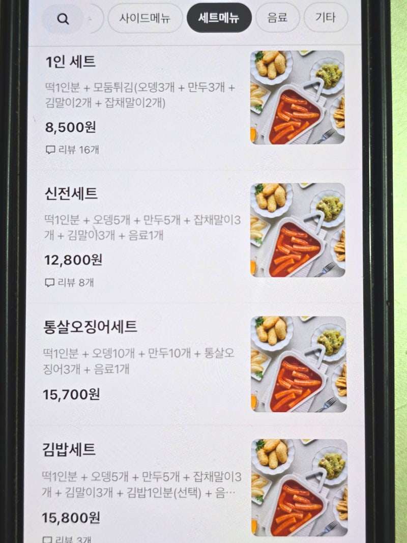 신전떡볶이 메뉴 가격 추천 김밥 순대 칼로리 네이버 블로그