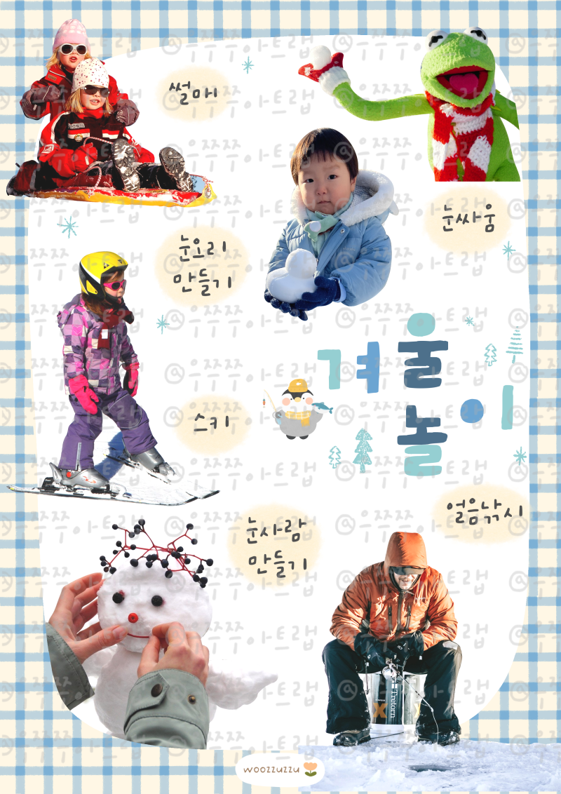 겨울 벽보 및 단어카드 도안 네이버 블로그