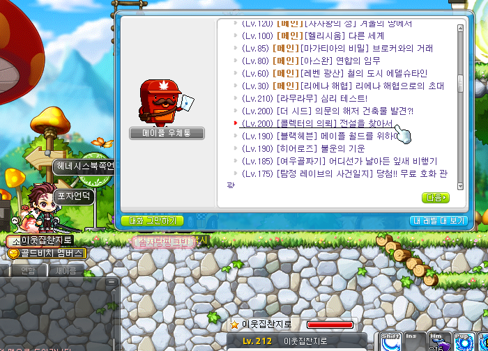 메이플스토리 귀멸의칼날 귀칼 탄지로 육성 모험일지 ~레벨 220 카오스자쿰 격파 5레벨 특수스킬반지 네이버 블로그