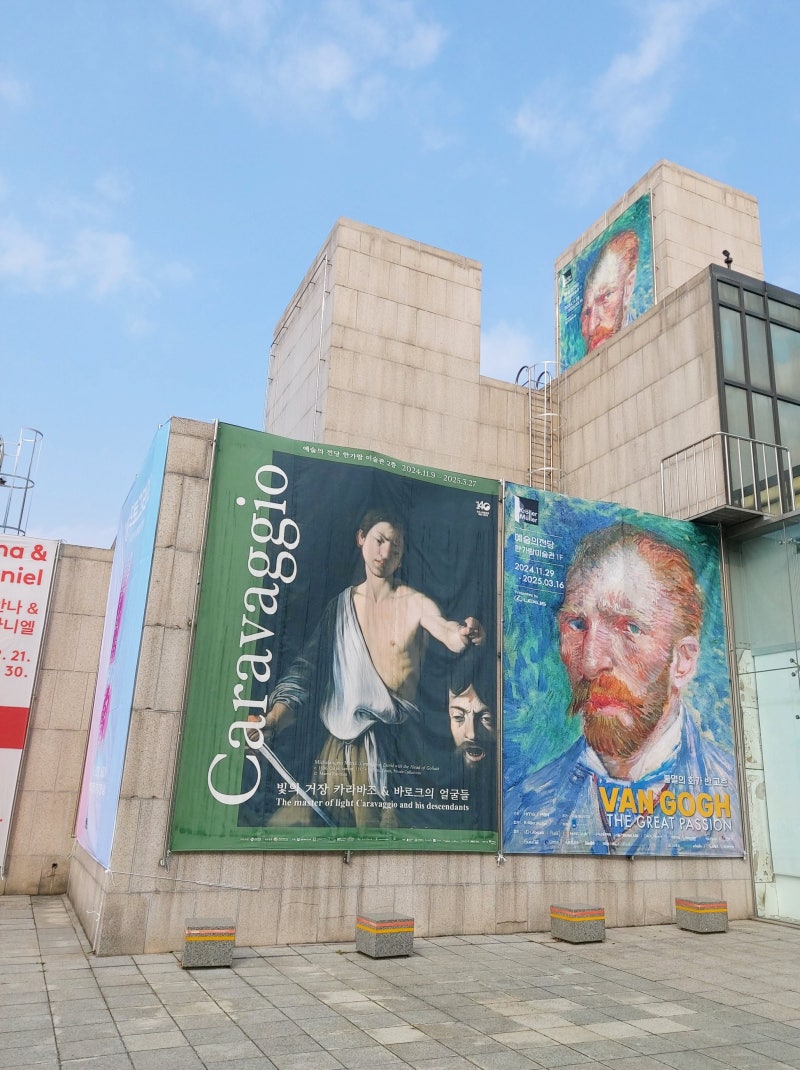 빛의 거장 카라바조 And 바로크의 얼굴들 예술의전당 전시 네이버 블로그
