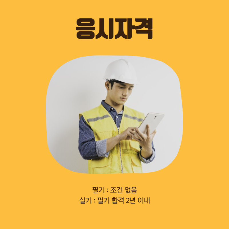 2025년 직업상담사 2급 시험일정 및 필기실기 과목 합격률직상사 전망 네이버 블로그