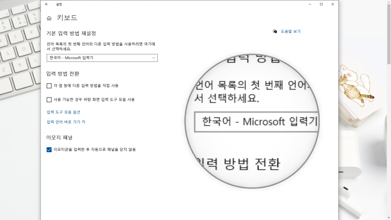 키보드 한글 안될때 한영키 전환 오류 해결법 네이버 블로그