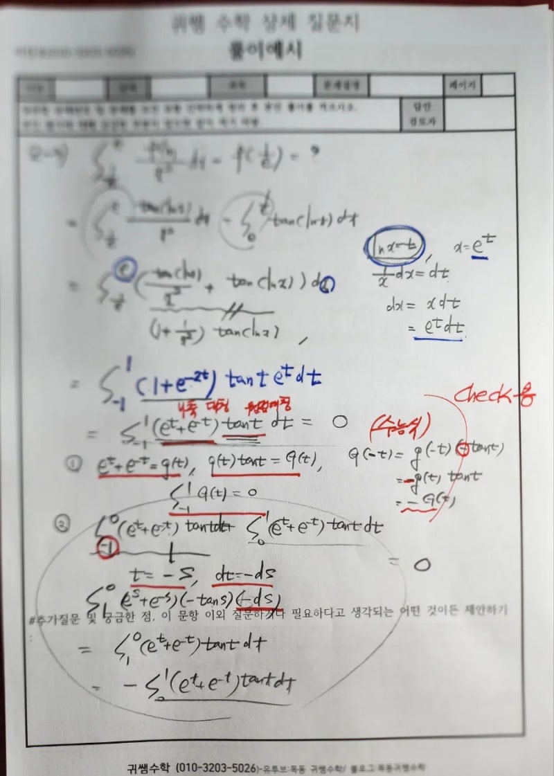 실전 모의 및 학습자료들 수2 함수의 극한 킬러문제기출 수학내신 심화대비 학습문항 네이버 블로그