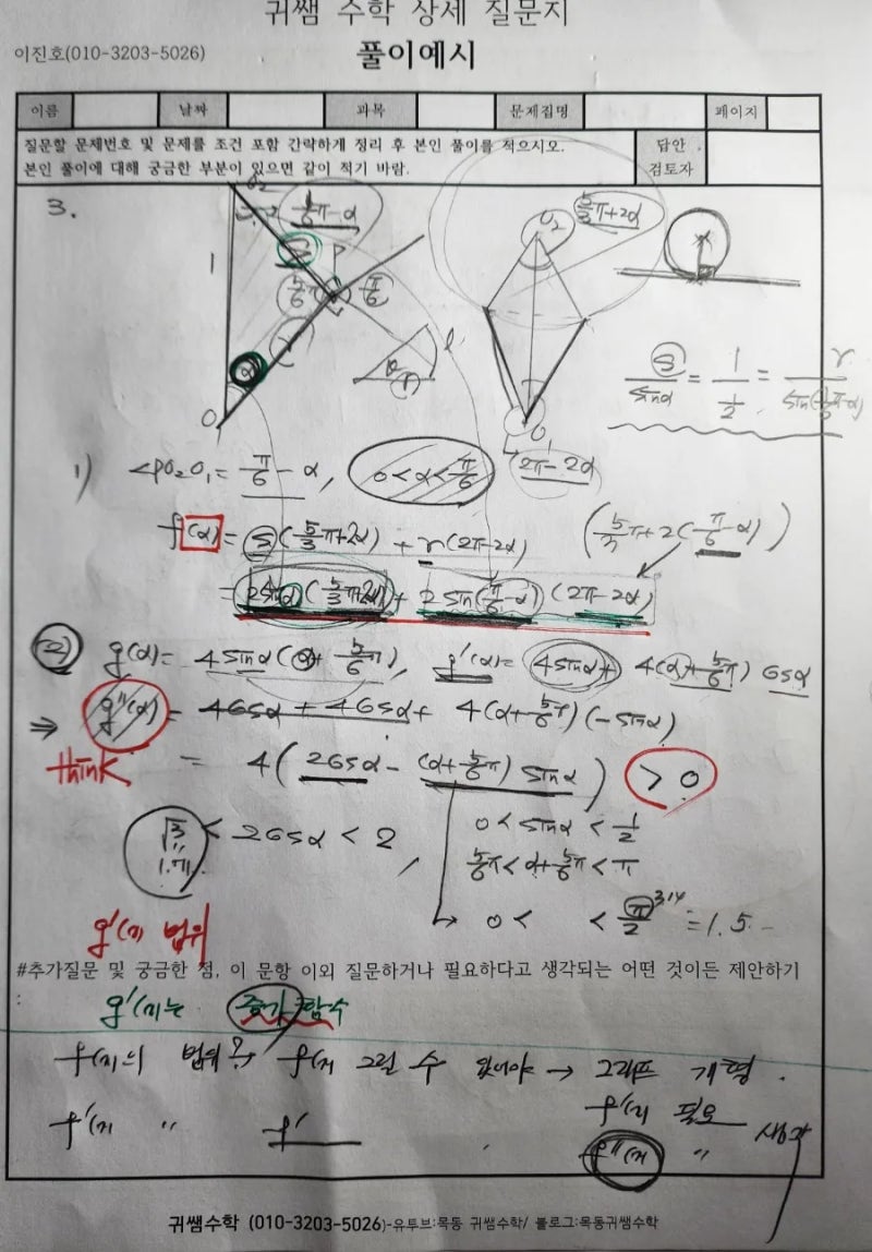 실전 모의 및 학습자료들 수2 함수의 극한 킬러문제기출 수학내신 심화대비 학습문항 네이버 블로그