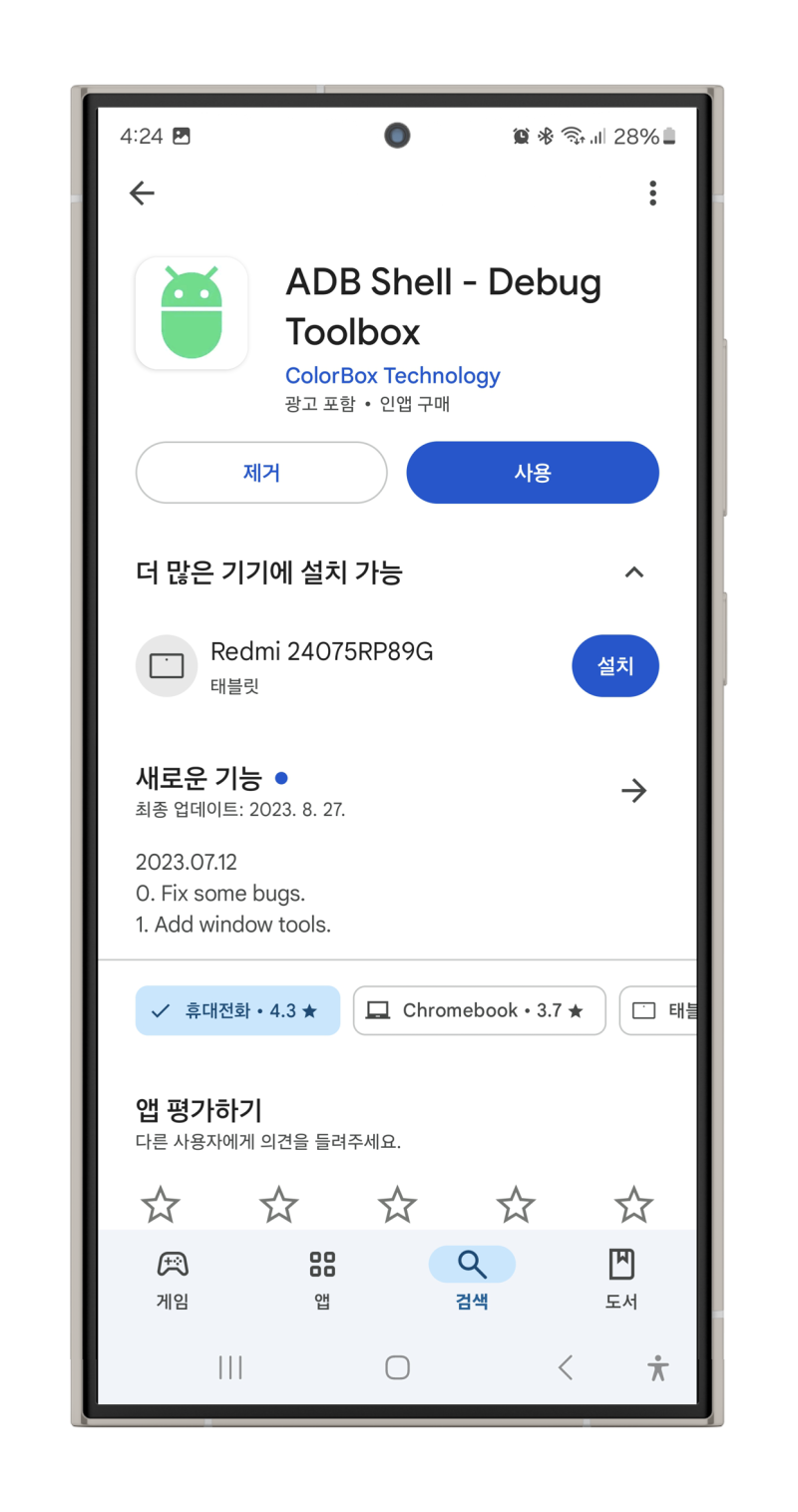 갤럭시 카메라 무음 설정 및 소리 끄기 방법 네이버 블로그