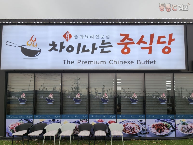 가성비 좋은 중식 뷔페 네이버 블로그