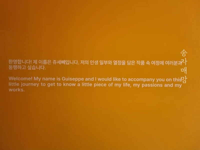 울산 중구 성안동 태화복합문화공간 만디 쥬세뻬 비탈레 전시 체험 추천 아이와 가볼만하곳 네이버 블로그