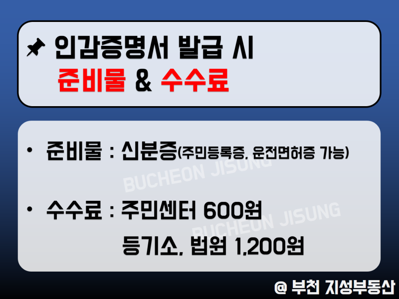 인감증명서개인 법인 대리발급 준비물 위임장양식 첨부o 네이버 블로그