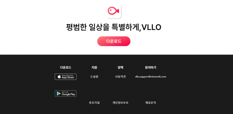 VLLO 블로 PC버전 사용법 두 가지 간단 정리 : 네이버 블로그