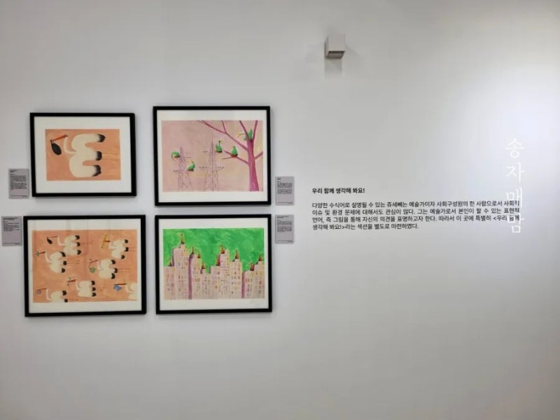 울산 중구 성안동 태화복합문화공간 만디 쥬세뻬 비탈레 전시 체험 추천 아이와 가볼만하곳 네이버 블로그