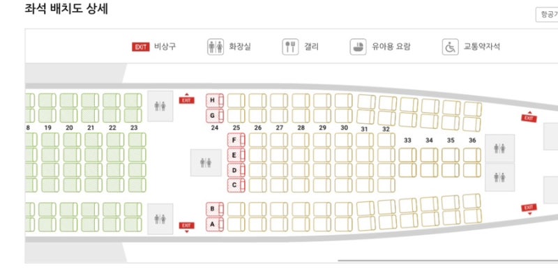 티웨이 TW407 유럽 바르셀로나 좌석사진, 기내식 메뉴 가격 추천, 지연 출발 후기 : 네이버 블로그