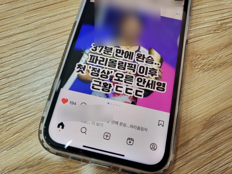 인스타그램 연락처 동기화 해제 및 내 전화번호 삭제 및 변경 네이버 블로그