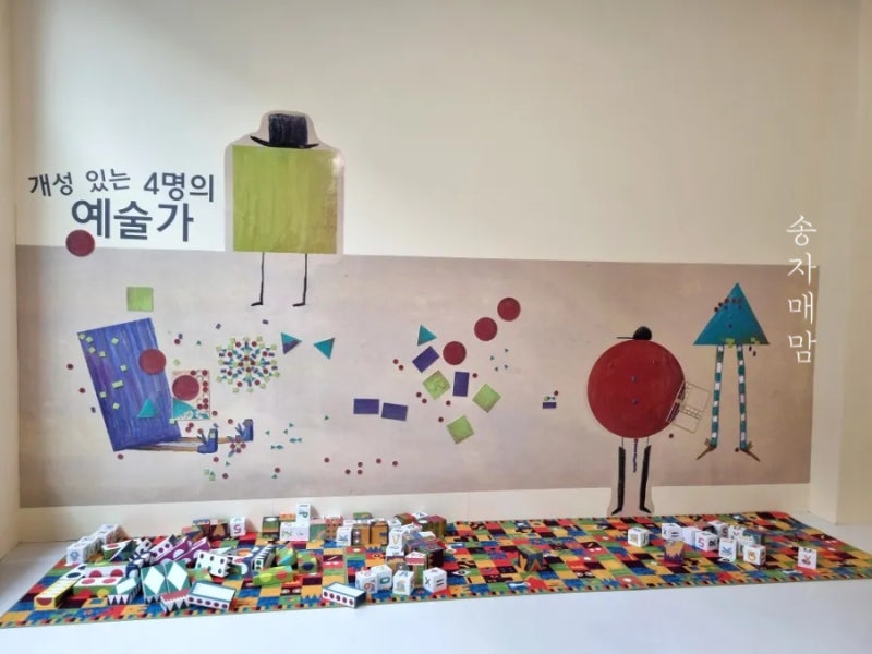 울산 중구 성안동 태화복합문화공간 만디 쥬세뻬 비탈레 전시 체험 추천 아이와 가볼만하곳 네이버 블로그
