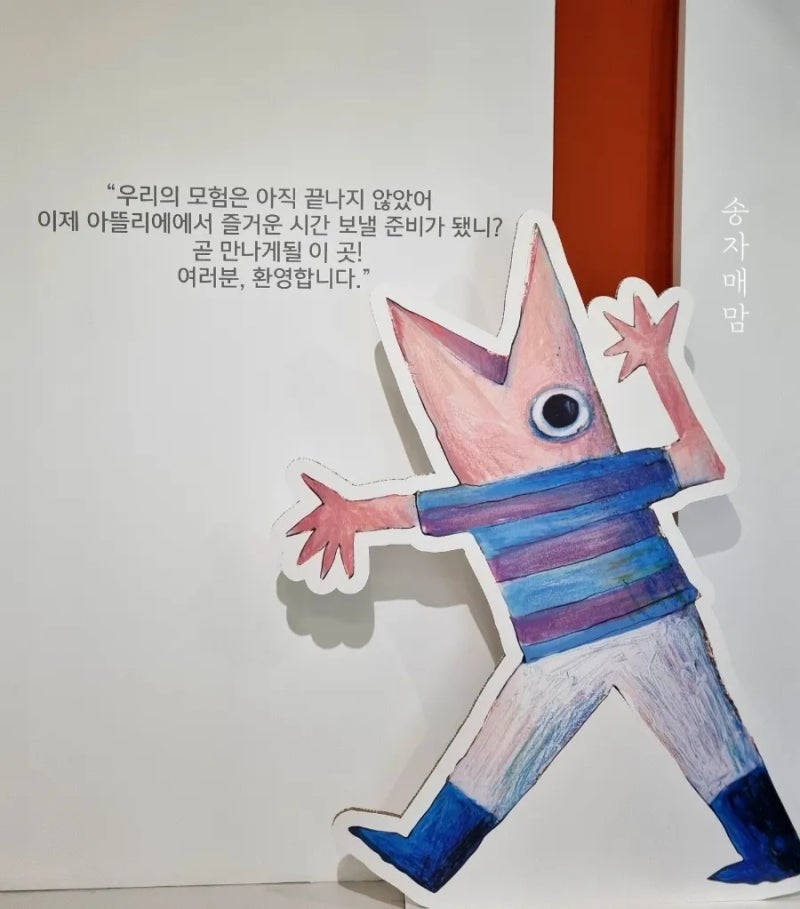 울산 중구 성안동 태화복합문화공간 만디 쥬세뻬 비탈레 전시 체험 추천 아이와 가볼만하곳 네이버 블로그