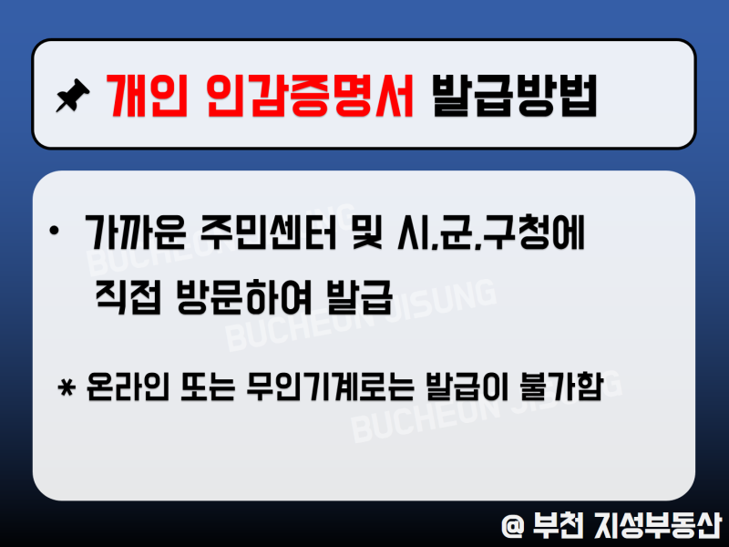 인감증명서개인 법인 대리발급 준비물 위임장양식 첨부o 네이버 블로그