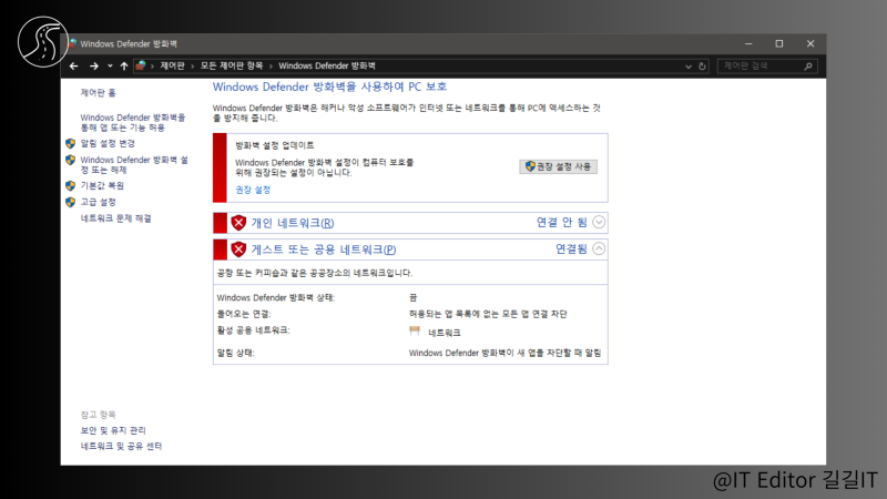 윈도우 방화벽 해제 방법 예외 처리 끄는법 알려드려요 네이버 블로그