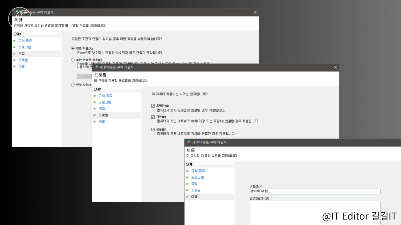 윈도우 방화벽 해제 방법 예외 처리 끄는법 알려드려요 네이버 블로그