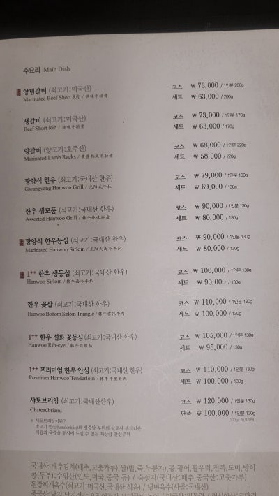 인천 송도 맛집 프라이빗 한정식소고기 룸식당 송도 경복궁 한옥마을점 상견례돌잔치환갑 장소 내돈내산 추천 네이버 블로그