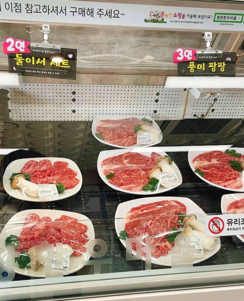강원도원주맛집 평창한우마을 봉화산점전현무가 선택한 가성비 한우 맛집 네이버 블로그