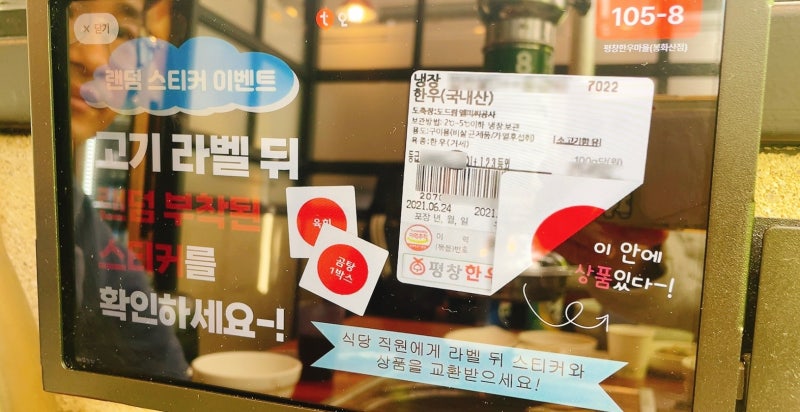 강원도원주맛집 평창한우마을 봉화산점전현무가 선택한 가성비 한우 맛집 네이버 블로그