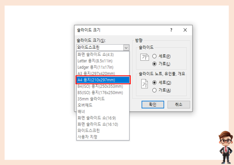 ppt 사이즈 변경 파워포인트 슬라이드 크기 설정 : 네이버 블로그