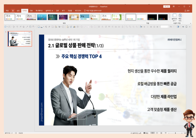 ppt 사이즈 변경 파워포인트 슬라이드 크기 설정 : 네이버 블로그