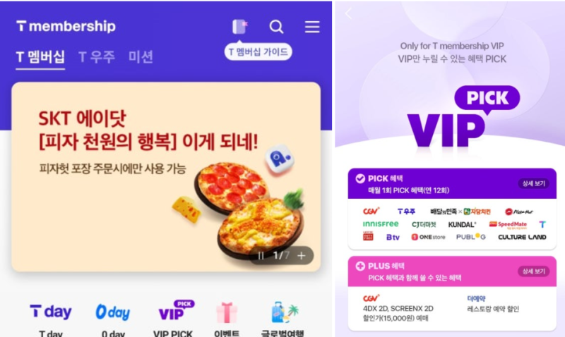 SKT 우주패스 VIP 유튜브 프리미엄 요금제 비교 : 네이버 블로그