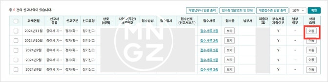 미성년자 자녀 홈택스 증여세 신고 수정 정정방법 네이버 블로그