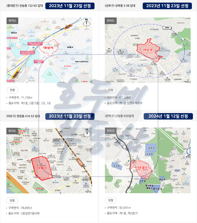 특집 서울시 신속통합기획 수시 선정 지역 27곳 진행상황 총정리서울시 재개발 네이버 블로그