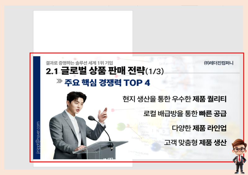 ppt 사이즈 변경 파워포인트 슬라이드 크기 설정 : 네이버 블로그