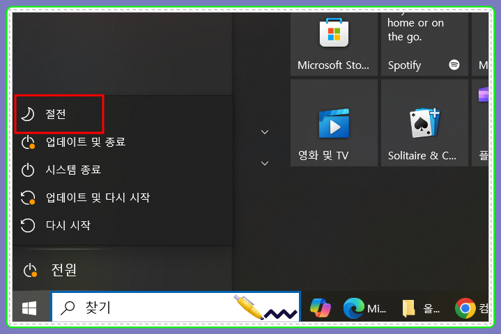 컴퓨터 절전모드 설정 및 해제 방법 네이버 블로그