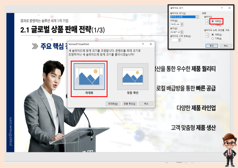 ppt 사이즈 변경 파워포인트 슬라이드 크기 설정 : 네이버 블로그