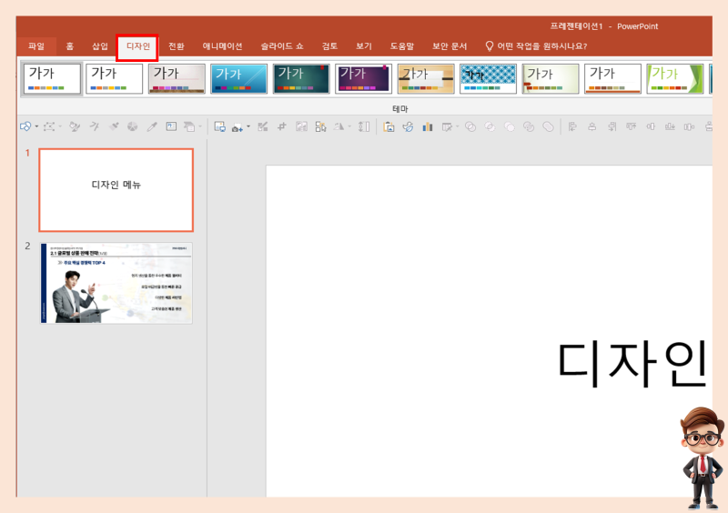 ppt 사이즈 변경 파워포인트 슬라이드 크기 설정 : 네이버 블로그