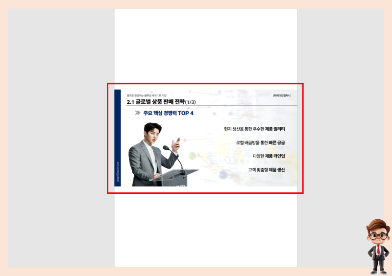 ppt 사이즈 변경 파워포인트 슬라이드 크기 설정 : 네이버 블로그