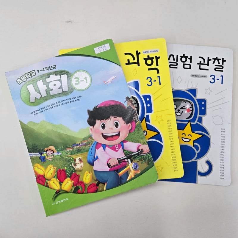 초등 교과서 종류 구입 방법초등 국정교과서 네이버 블로그