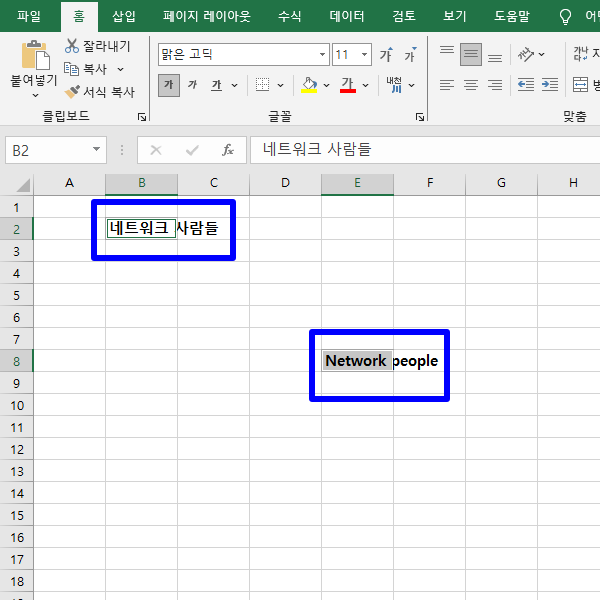 엑셀 셀잠금 해제 및 시트 보호 설정 방법 네이버 블로그