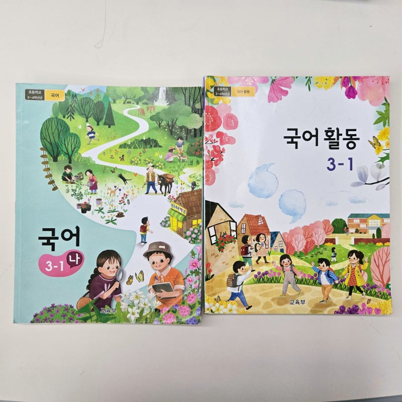 초등 교과서 종류 구입 방법초등 국정교과서 네이버 블로그