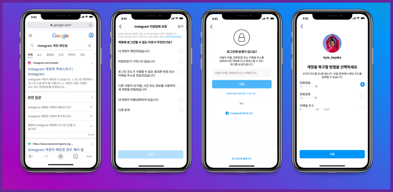 인스타 해킹 당했을때 복구 친구 인증 메일 탈퇴방법까지 확인해봄 네이버 블로그