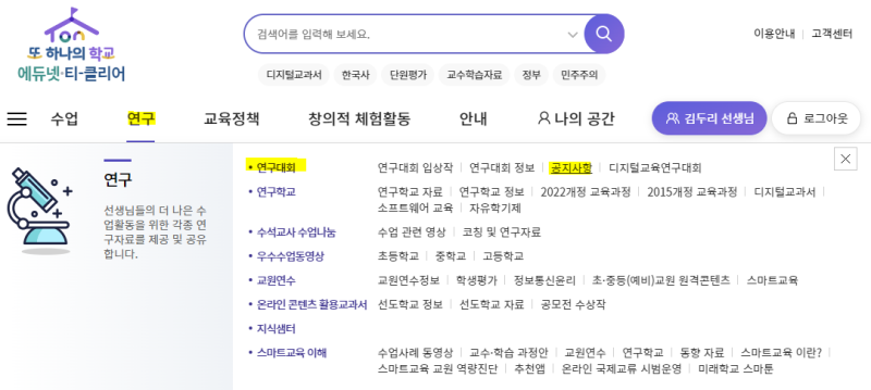 2024 전국수업혁신사례연구대회 입상예정작 발표 및 간략한 분석 네이버 블로그
