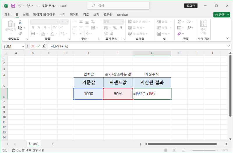 엑셀 퍼센트 계산기 수식 가장 쉬운 5가지 방법 네이버 블로그