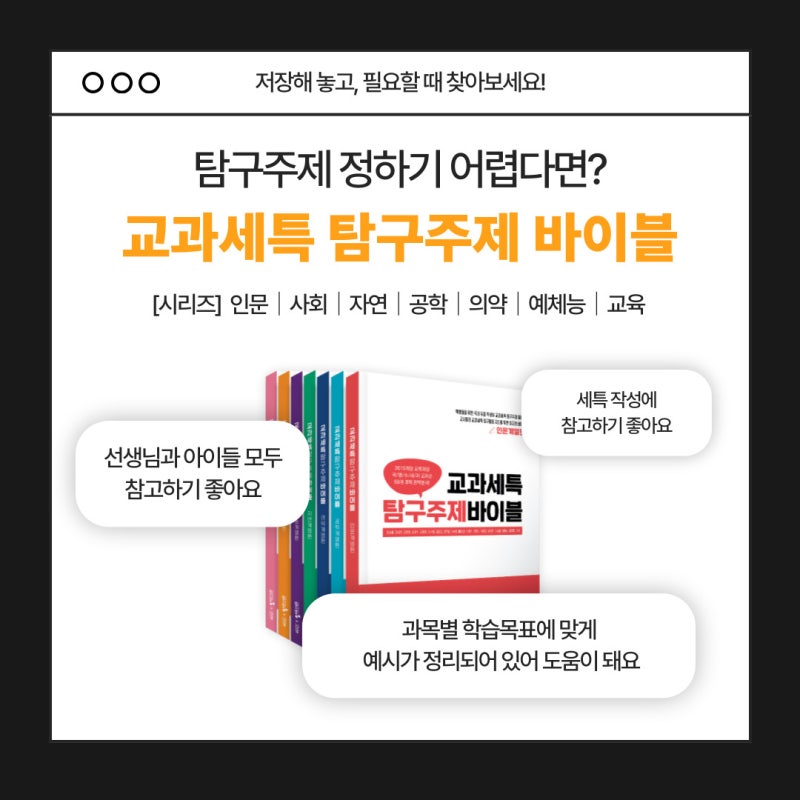 수학 탐구주제 예시 모음 ｜ 출처 교과세특 탐구주제 바이블 네이버 블로그