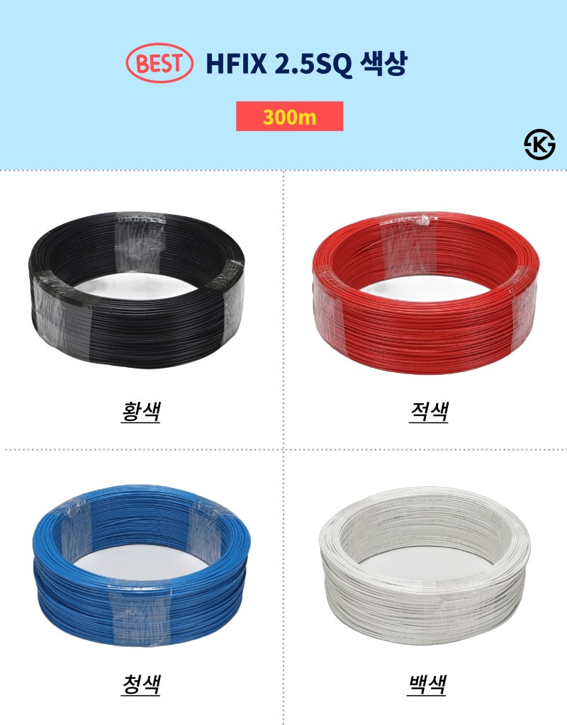 HFIX 전선과 HIV 전선의 차이점, 소방전선, 전선 규정(한국전기설비규정(KEC), 갈흑회청, 중성선 상선 접지선 색상) : 네이버 블로그