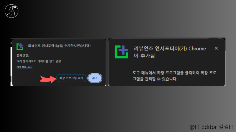 블로그 글자수 세기 리뷰언즈 엔서포터 확장 프로그램 사용법 네이버 블로그