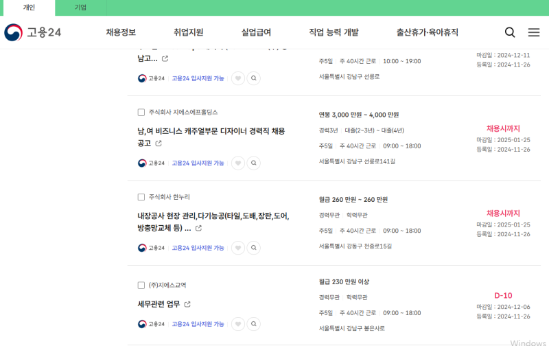 국민취업지원제도 1유형 워크넷 고용24 입사지원 방법 및 구직활동증명서 제출방법 네이버 블로그