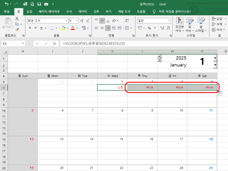 엑셀 Vlookup 함수 다른시트 데이터 가져오기 Iferror 오류 해결 네이버 블로그