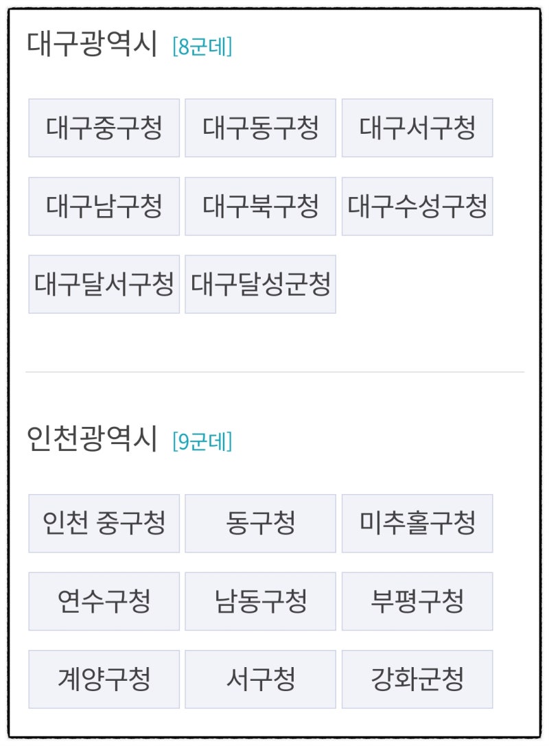 통합 불법주정차 단속 문자 알림서비스 가입 방법 및 Cctv 단속 시간 네이버 블로그
