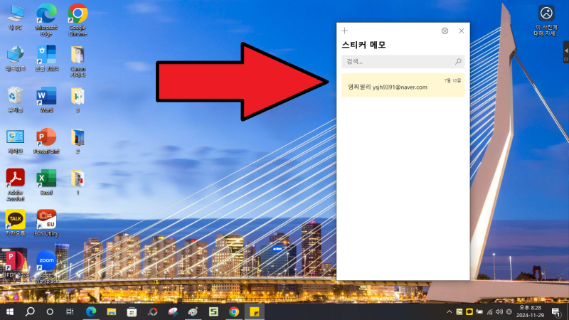 윈도우스티커메모고정 다운로드 및 자동 실행 끄기 방법까지 네이버 블로그