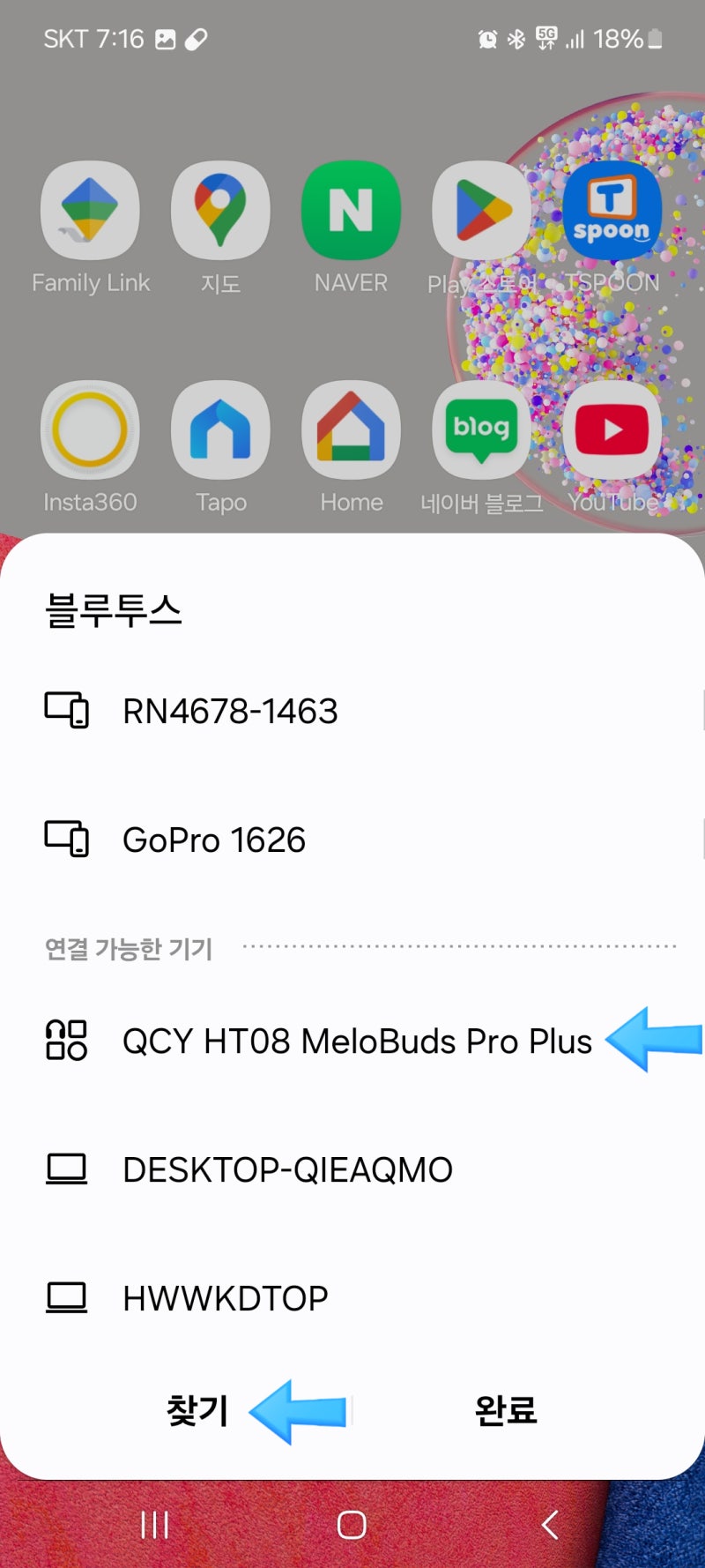Qcy 이어폰 추천 Ht08 멜로버즈 프로 플러스 페어링 방법 초기화 노이즈캔슬링 멀티포인트 네이버 블로그